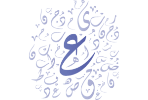 Arabic tashkeel online | Arabic harakat converter - RDI